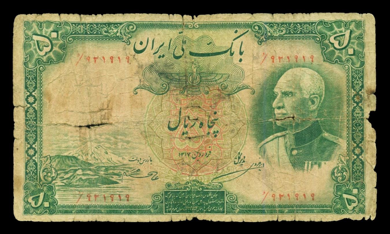 IRAN: 1938 Reza Shah Pahlavi 50 Rials Banknote Paper Money, DARIUS ...
