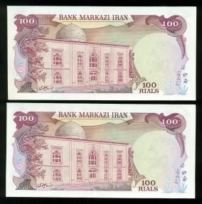 IRAN: 2 Consecutive 100 Rials Shah Pahlavi Banknote, Pahlavi Museum ...