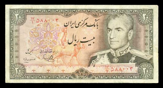 IRAN: Muhammad Reza Shah Pahlavi 20 Rials Banknotes, SH 1353 (1974)