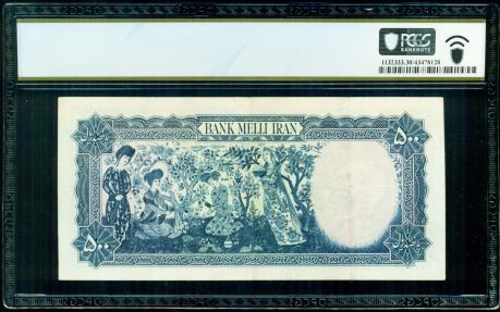 IRAN: 1951 Young Shah Pahlavi 500 Rials Banknote, Persian Miniature ...