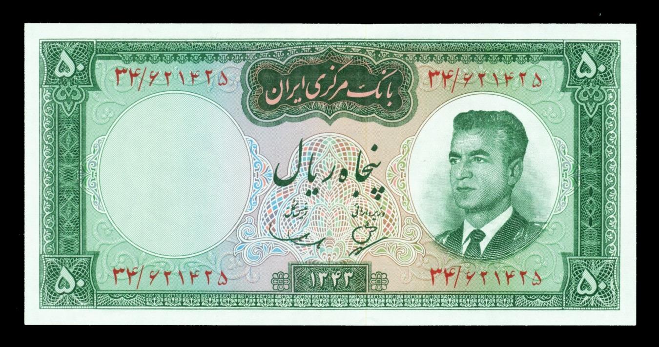 IRAN: 1964 Shah Pahlavi 50 Rial Banknote, Kouhrang Dam, SH 1343, UNC.!