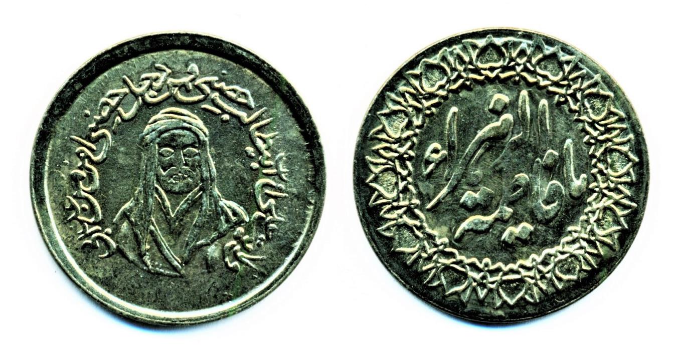 IRAN, PERSIA: Islamic Commemorative Eid Ghadir Coin Token | Asian and ...