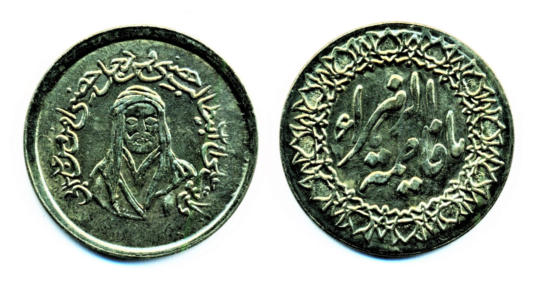 IRAN, PERSIA: Islamic Commemorative Eid Ghadir Coin Token | Asian and ...