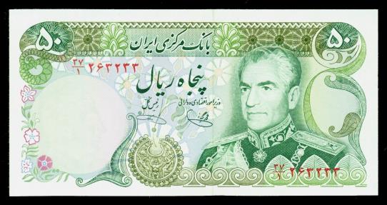 IRAN: 1974 Shah Pahlavi 50 Rials Banknotes, Cyrus the Great, Gem UNC.