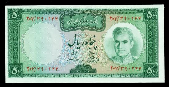 IRAN: 50 Rials Shah Pahlavi Banknote, Kouhrang Dam, SH 1348 (1969), UNC.!