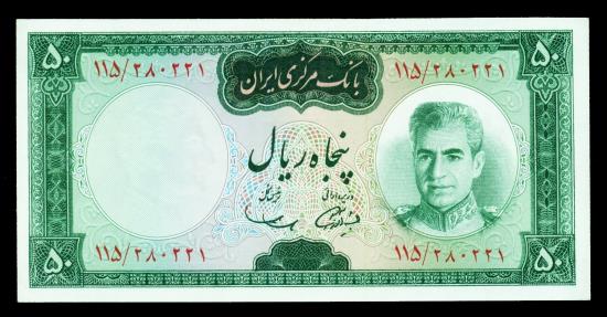 IRAN: 50 Rials Shah Pahlavi Banknote, Kouhrang Dam, SH 1348 (1969), UNC.!