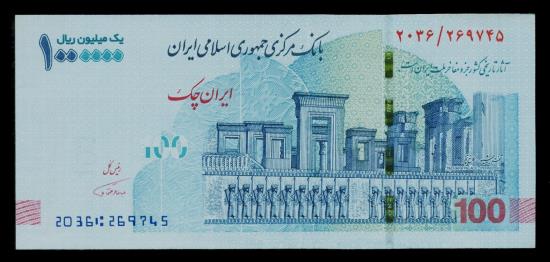 IRAN: Iran Check One Million Rials Banknote, Takhte Jamshid (Persepolis)