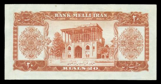 IRAN: 1953 Young Shah Pahlavi 20 Rial Banknote, ALI GHAPOO in Isfahan ...