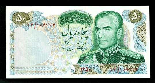 IRAN: 1971 Shah Pahlavi 50 Rials Banknote, 2500th Persian Empire ...