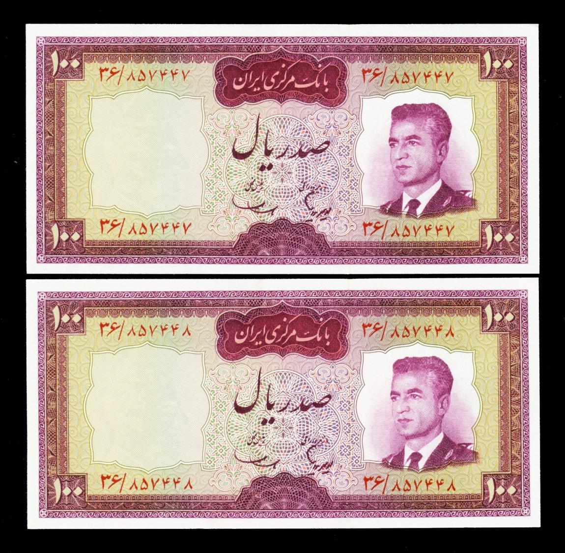 IRAN: 2 Consecutive 100 Rials Shah Pahlavi Banknote, Abadan Refinery ...