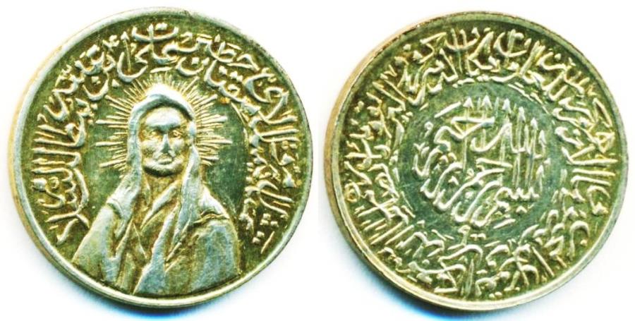 IRAN: PAHLAVI, IMAM ALI SILVER COMMEMORATIVE COIN, EF | Asian and ...