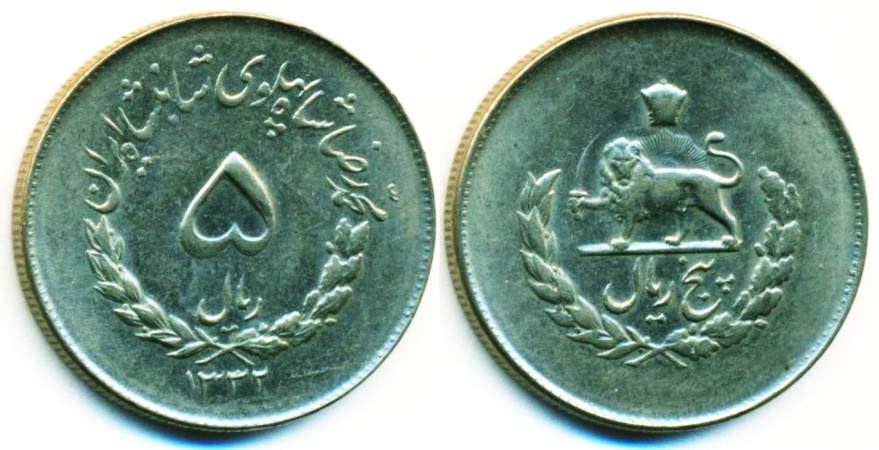 IRAN, PAHLAVI: 5 Rial 1332 (1953) UNC! | Asian and Middle Eastern Coins