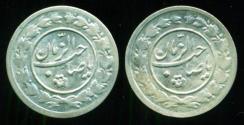 Iran coins for sale - Buy Iran coins from the most respected dealers ...