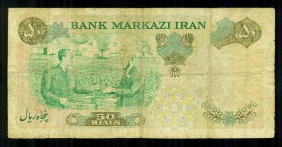 IRAN: 50 Rials Shah Pahlavi Banknote, 2500th Persian Empire ...