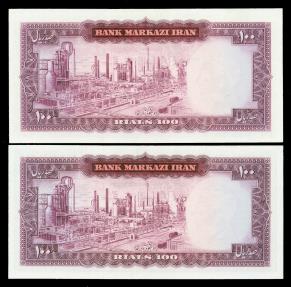IRAN: 2 Consecutive 100 Rials Shah Pahlavi Banknote, Abadan Refinery ...