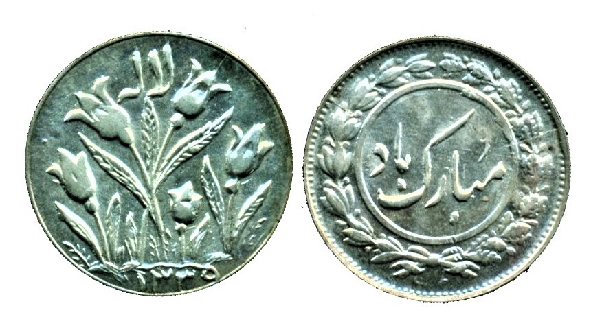 IRAN: Pahlavi era Silver WEDDING Token, SH 1339 (1960), TULIPS, UNC.
