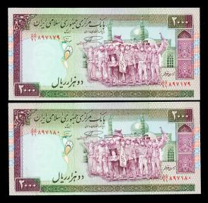 IRAN: 2 consecutive 2000 Rials Banknote, Freedom of khorram Shahr, 1986 ...
