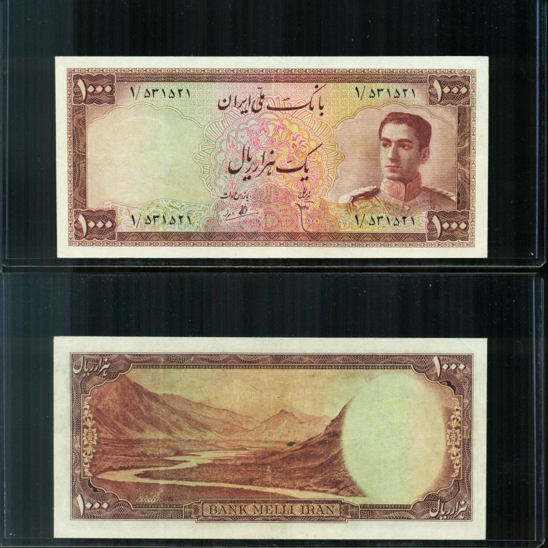 IRAN: 1951 Young Shah Pahlavi 1000 Rials Banknote Paper Money, Mount ...