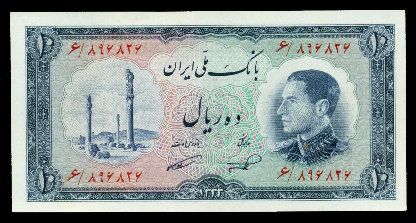 IRAN: 10 Rials Young Shah Banknote Paper Money, Tomb of Avicenna, SH 1333 (1954), Gem UNC.!
