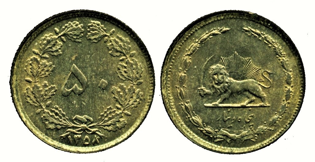 IRAN: 50 DINAR, ISSUE OF PROVISIONAL GOVERNMENT in 1358 with Lion & the ...