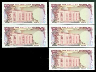 IRAN: 5 consecutive Shah Pahlavi 100 Rial Banknote, Pahlavi Museum ...