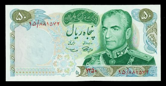 IRAN: 50 Rials Shah Pahlavi Banknote, 2500th Persian Empire ...