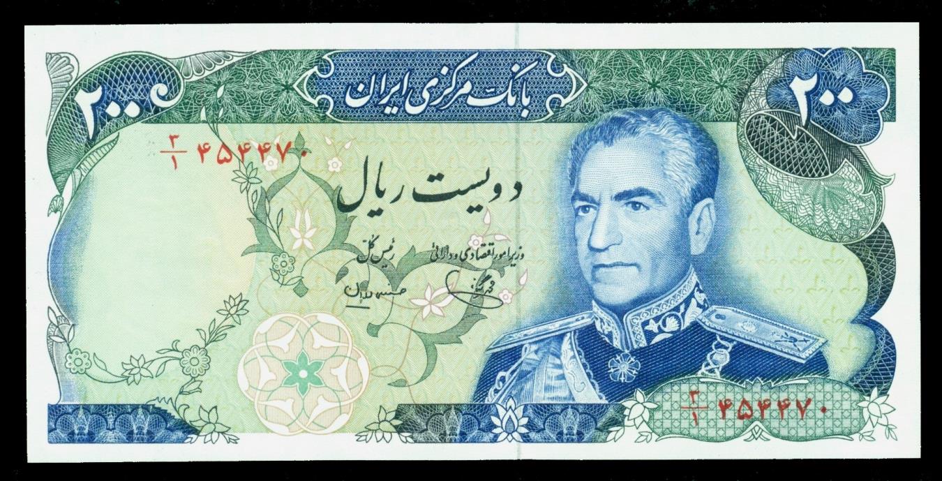 IRAN: 1974 Shah Pahlavi 200 Rials Banknote, Shahyad Aryamehr Tower, SH ...