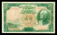 IRAN: 1938 Reza Shah Pahlavi 20 Rials Banknote Paper Money, RAILROAD ...