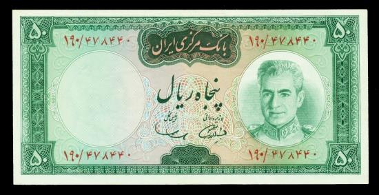 IRAN: 50 Rials Shah Pahlavi Banknote, Kouhrang Dam, SH 1348 (1969), AUNC.!