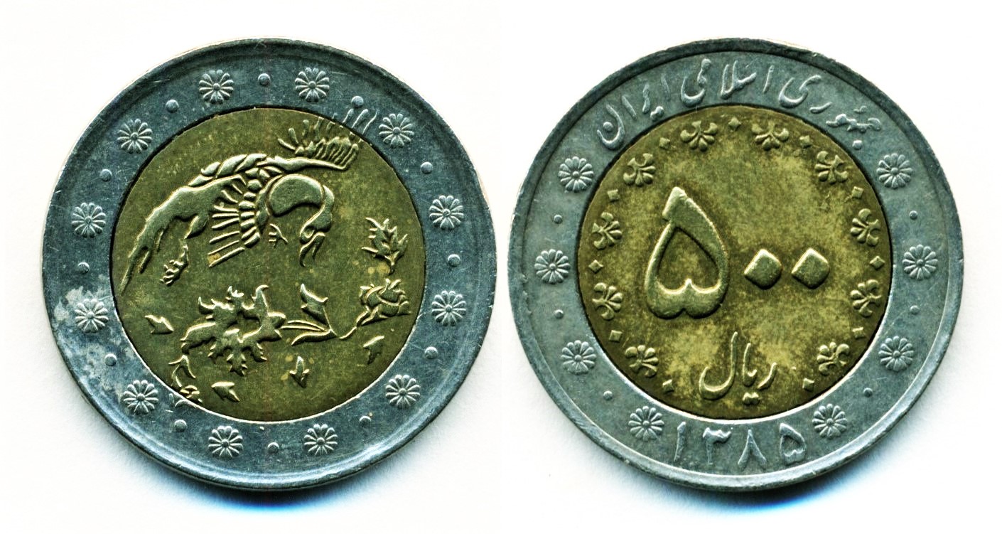 IRAN: 500 Rials Persian Mythical Bird Simorgh SH 1385 (2006) | Asian ...