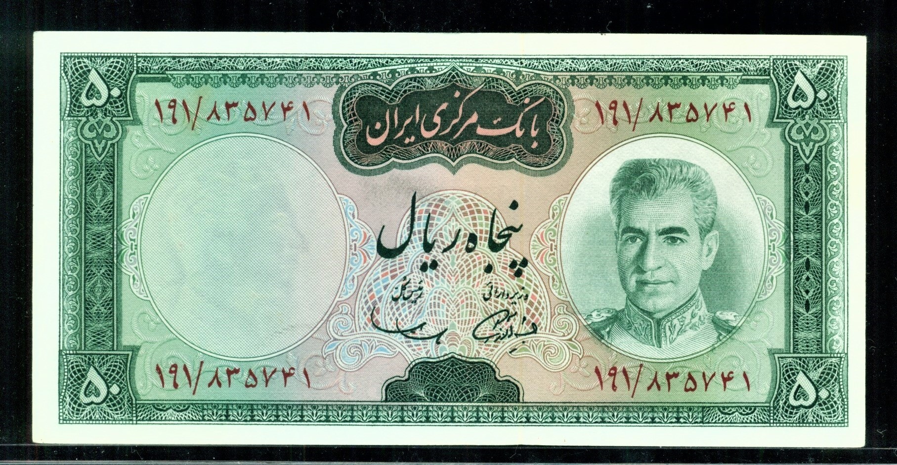 IRAN: 50 Rials Shah Pahlavi Banknote, Kouhrang Dam, SH 1348 (1969), UNC.!