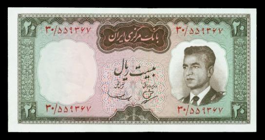IRAN: 1965 Shah Pahlavi 20 Rial Banknote, Old Persian Painting, SH 1344 ...