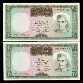 IRAN: 2 Consecutive Shah Pahlavi 20 Rial Banknotes, Old Persian ...