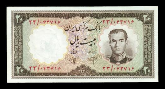 IRAN: 1961 Shah Pahlavi 20 Rials Banknote, Statue of Reza Shah in ...