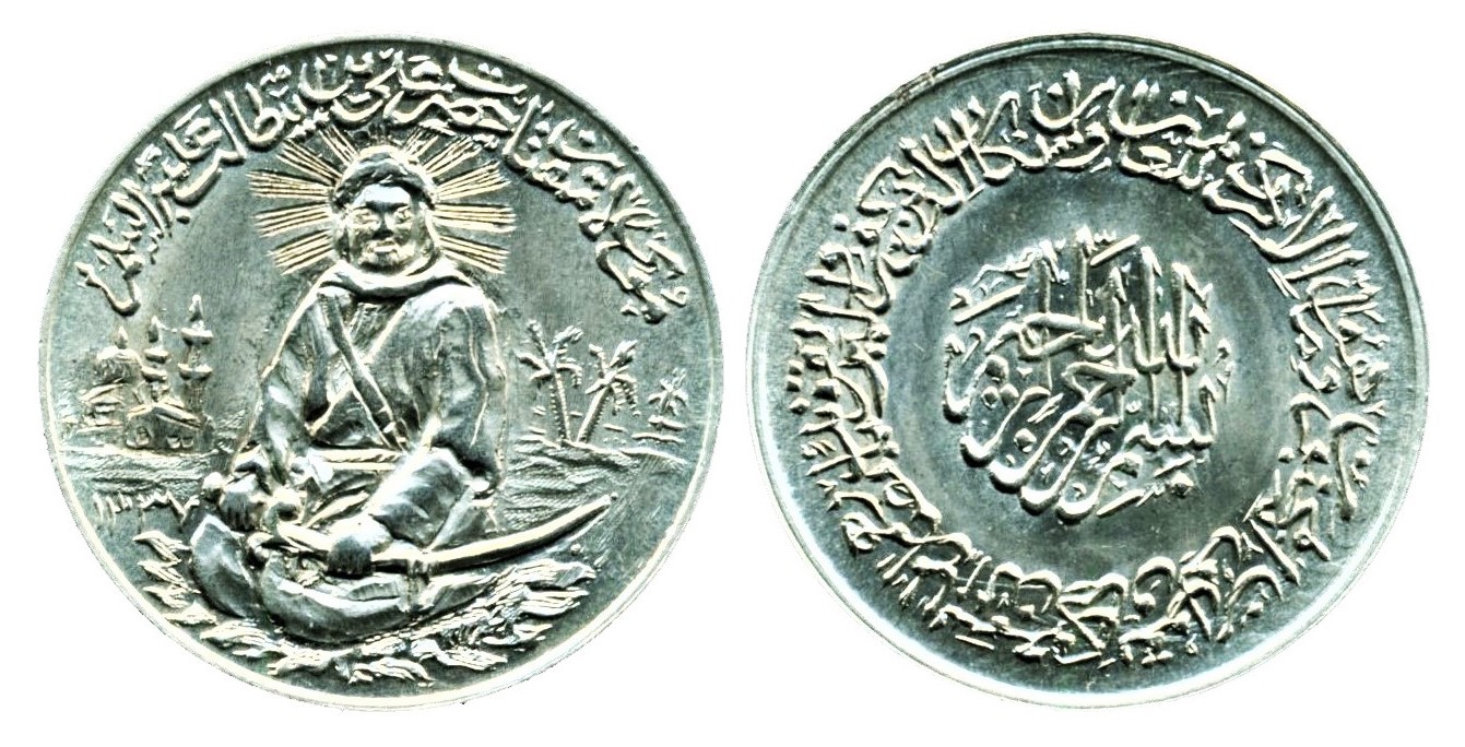 IRAN: 1958 PAHLAVI ERA SILVER COMMEMORATIVE MEDAL, SH1337, B.UNC. RARE!