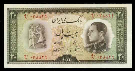 IRAN: 1954 Shah Pahlavi 20 Rials Banknote, National Bank Melli, SH 1333 ...