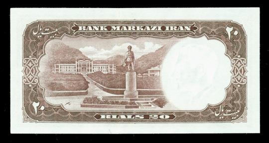 IRAN: 1961 Shah Pahlavi 20 Rials Banknote, Statue of Reza Shah in ...