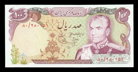 IRAN: 100 Rials Muh Reza Shah Pahlavi Banknote, Pahlavi Museum, 1974 ...