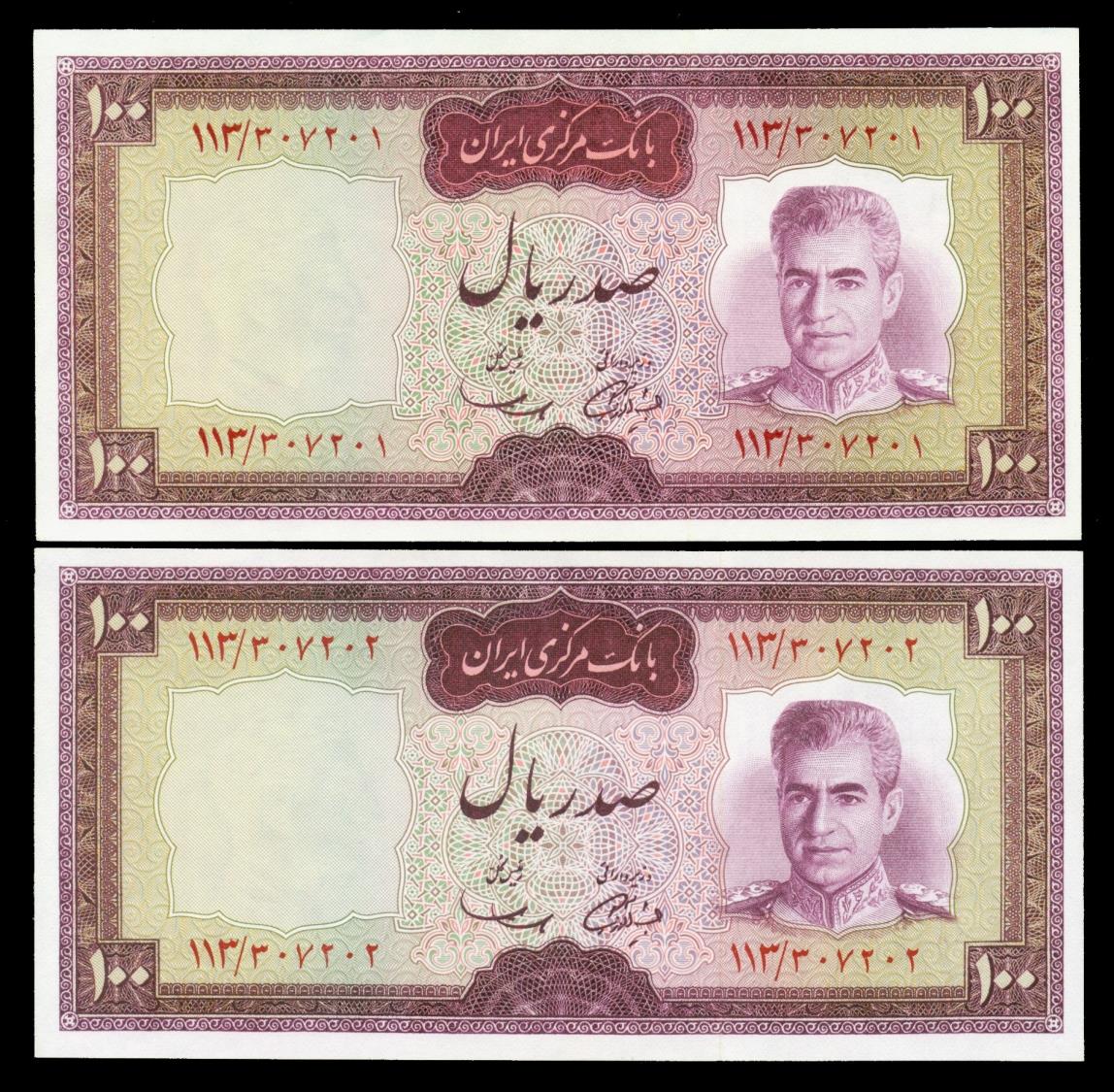 IRAN: 2 Consecutive 100 Rials Shah Pahlavi Banknote, Abadan Refinery ...