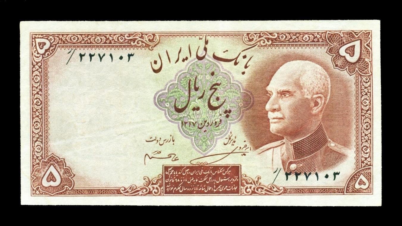IRAN: 1938 Reza Shah Pahlavi 5 Rials Banknote Paper Money, GRAVE OF ...