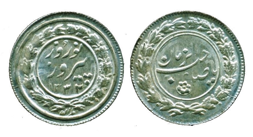 IRAN, PAHLAVI: 1953 Silver Nowruz New Year Token, SH 1332, UNC.
