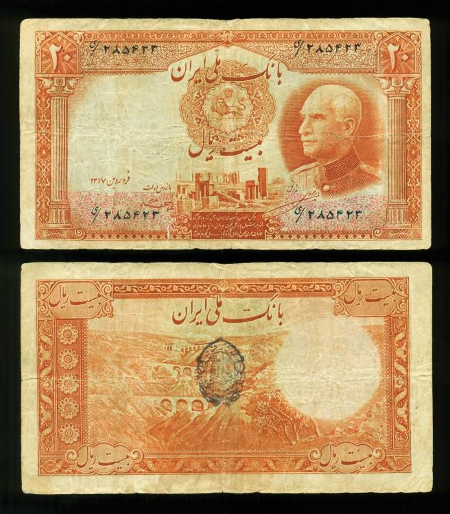 IRAN: 1938 Reza Shah Pahlavi 20 Rials Banknote Paper Money, RAILROAD ...