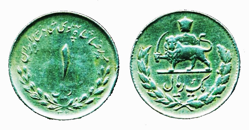 IRAN: 1953 Shah Pahlavi one Rial SH 1332, RARE! | Asian and Middle ...