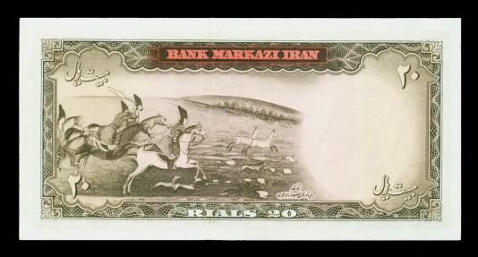 IRAN: 1969 Shah Pahlavi 20 Rials Banknote, Old Persian Painting, SH ...