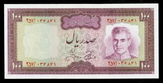 IRAN: 100 Rials Shah Pahlavi Banknote, Abadan Refinery, SH 1350 (1971 ...