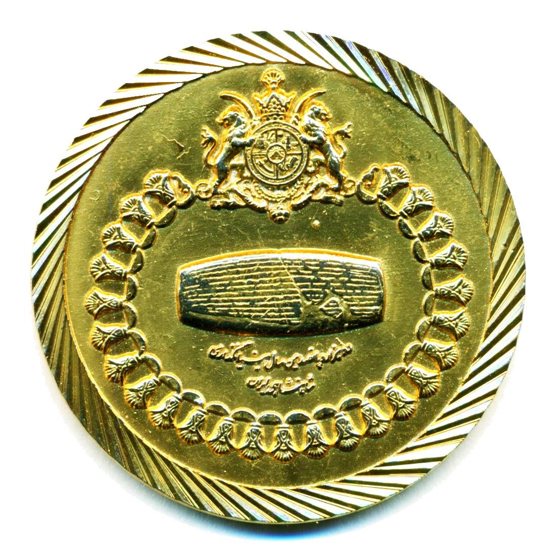 IRAN: 1971 Shah Pahlavi 2500th ANNIVERSARY of PERSIAN EMPIRE ...