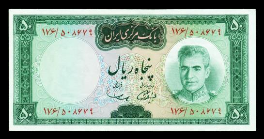 IRAN: 50 Rials Shah Pahlavi Banknote, Kouhrang Dam, SH 1348 (1969), AU ...