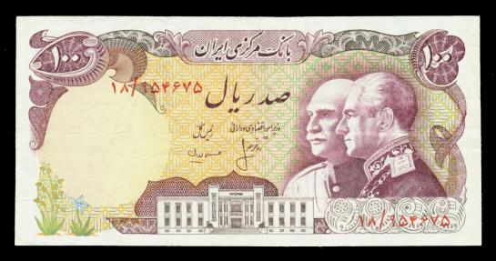 IRAN: 100 Rials Shah Pahlavi Banknote Paper Money, 50th anniversary of ...