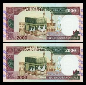 IRAN: 2 consecutive 2000 Rials Banknote, Freedom of khorram Shahr, 1986 ...
