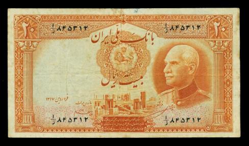 IRAN: 1938 Reza Shah Pahlavi 20 Rials Banknote Paper Money, RAILROAD ...
